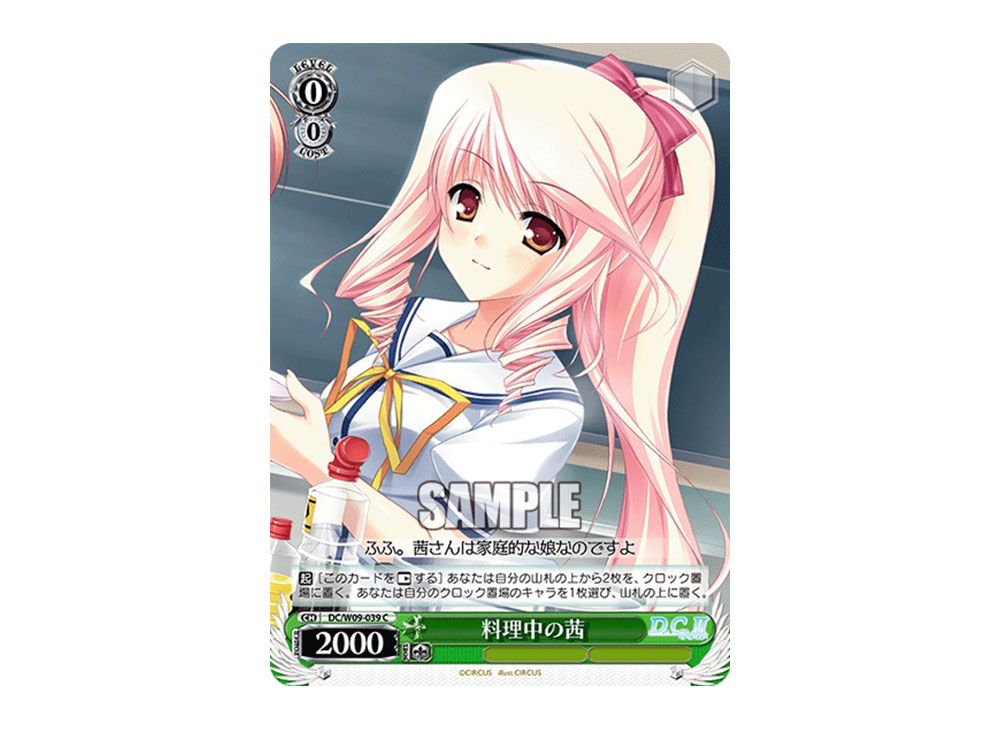 Akane cooking C [DC/W09-039](Booster Pack "D.C. D.C.II Plus ...