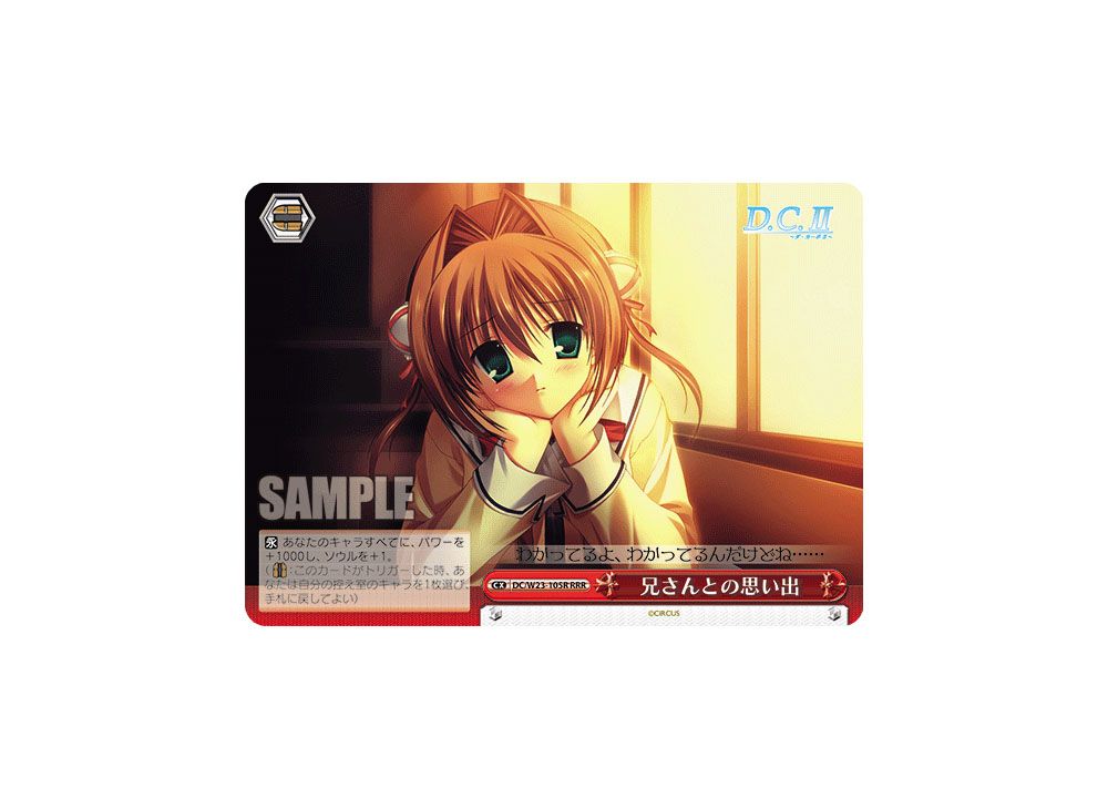 Memories With My Brother RRR [DC/W23-105R](Trial Deck "D.C.~Da Capo~ 10th Anniversary Mix ...
