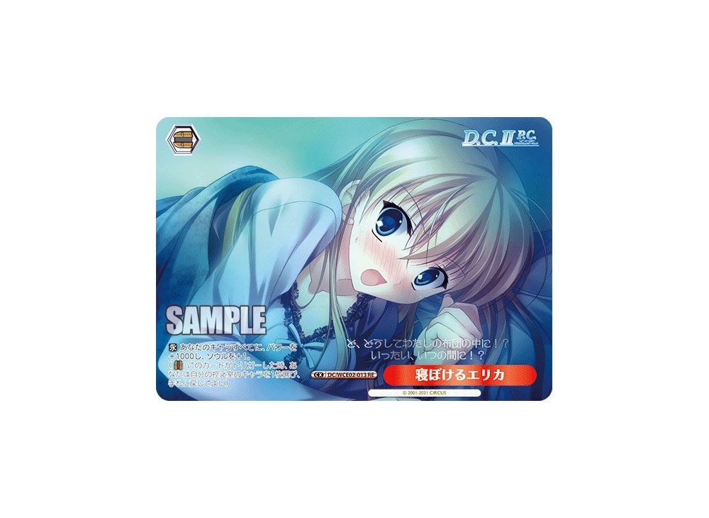 Erica is Half Asleep RE [DC/WCE02-013](Weiss Schwarz Chronicle "D.C. D ...