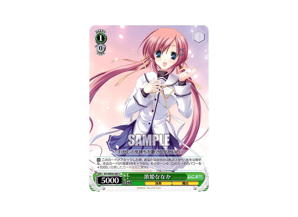 Diva Nanaka C [DC/WE02-007](Extra Pack "D.C.II P.C.") | SNKRDUNK