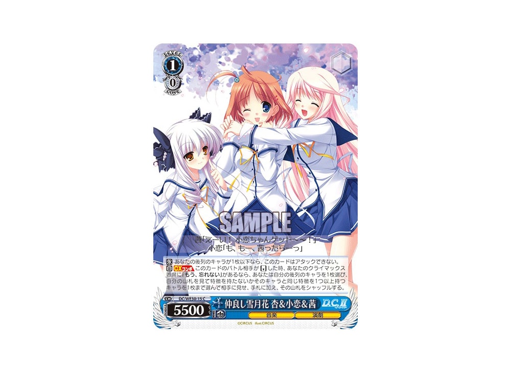 Good Friends "Snow-Moon-Flower" Anzu & Koko & Akane C [DC/WE30-15 ...