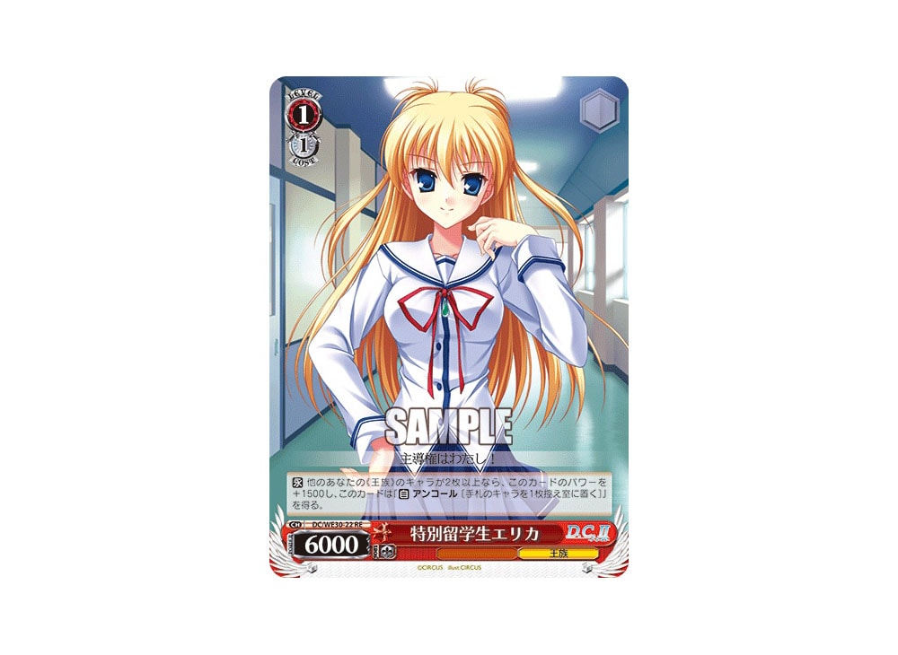 Special Foreign Student Erica RE [DC/WE30-22](Extra Booster "Da Capo vs ...