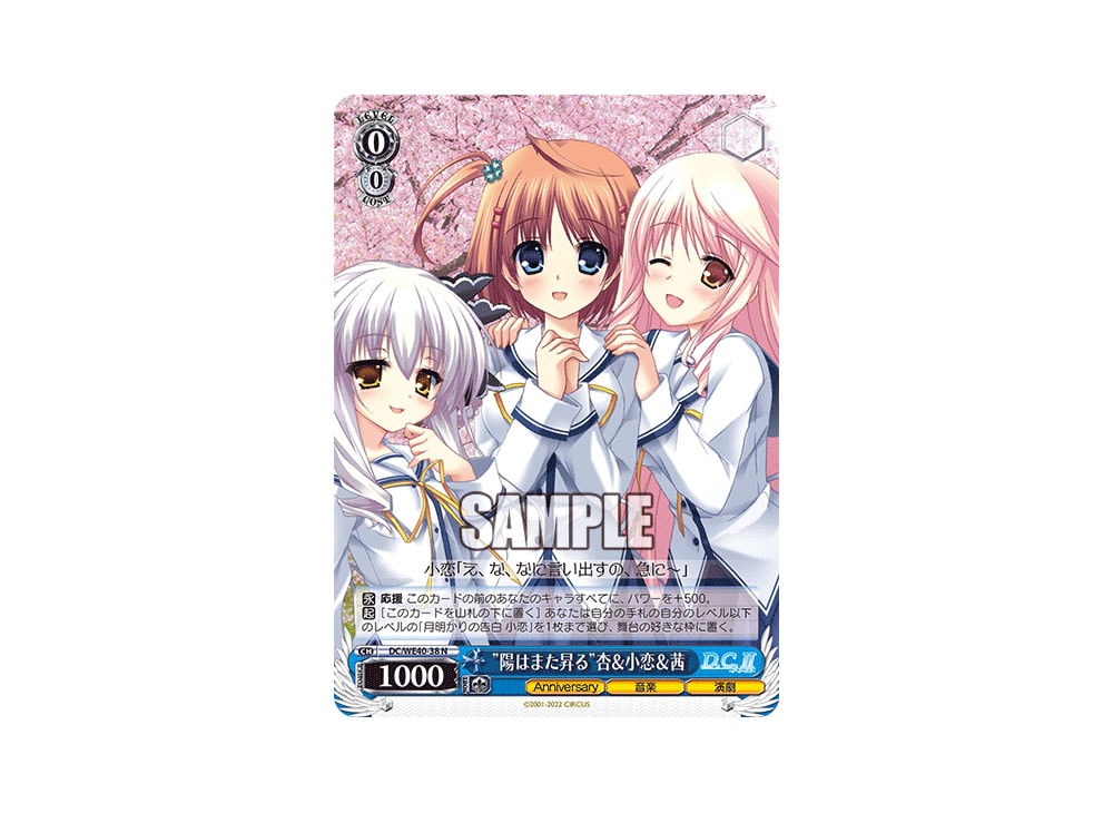 "The Sun Will Rise Again" Anzu & Koko & Akane N [DC/WE40-38](Premium ...