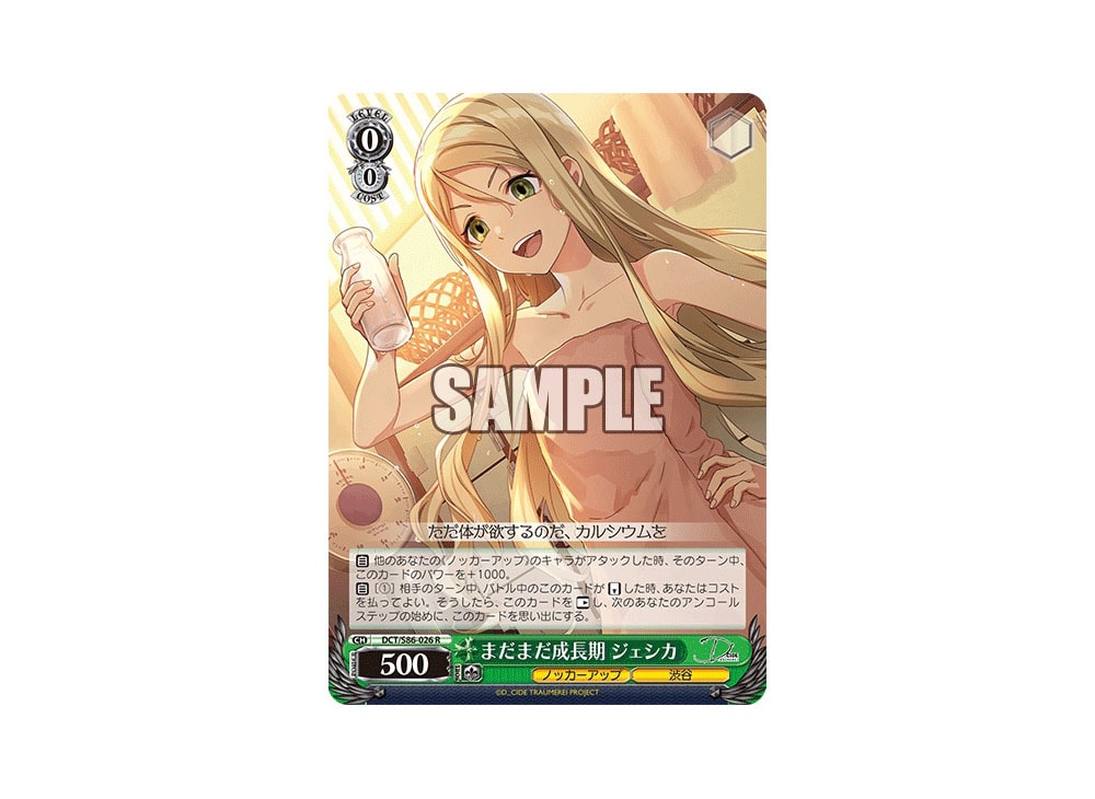 Still in Her Growth Spurt Jessica R [DCT/S86-026](Booster Pack "D_CIDE ...