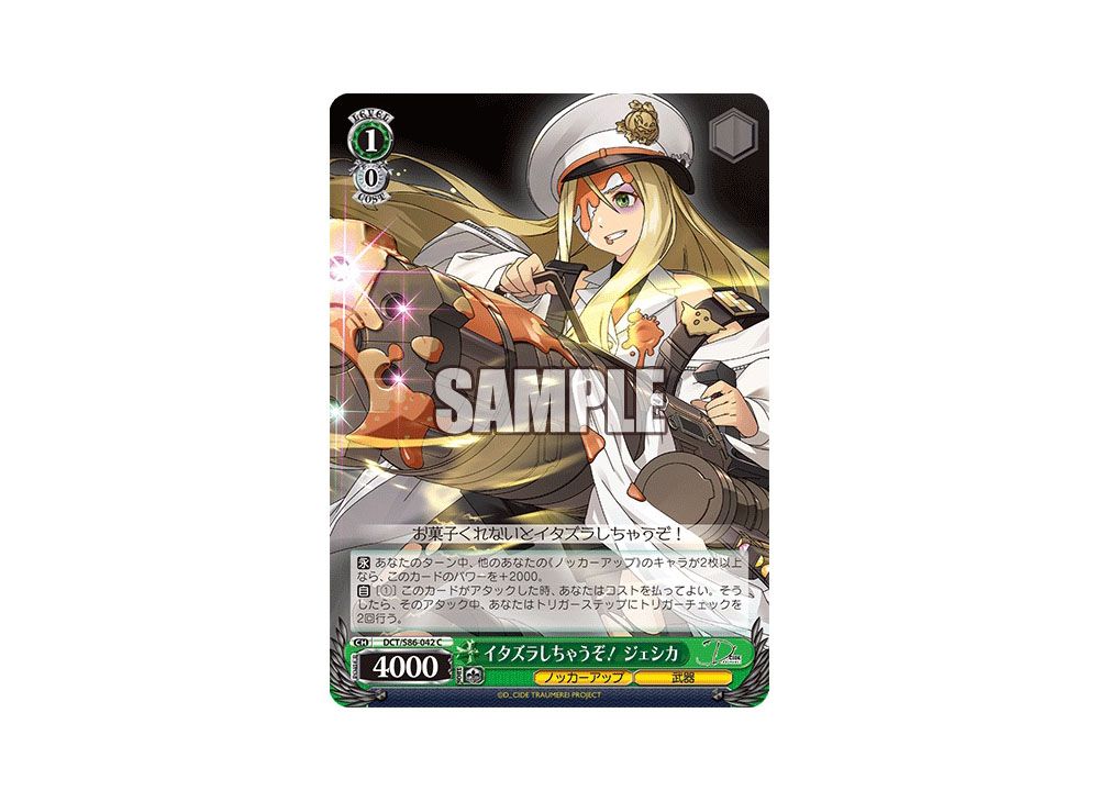 Let's Play a Trick! Jessica C [DCT/S86-042](Booster Pack "D_CIDE ...