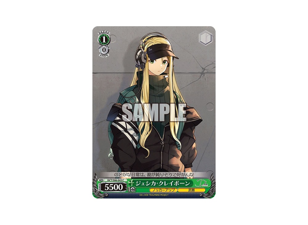 Jessica Clayborn C [DCT/S86-043](Booster Pack "D_CIDE TRAUMEREI ...