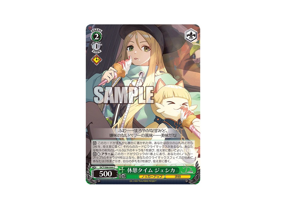 Break Time Jessica C [DCT/S86-044](Booster Pack "D_CIDE TRAUMEREI ...