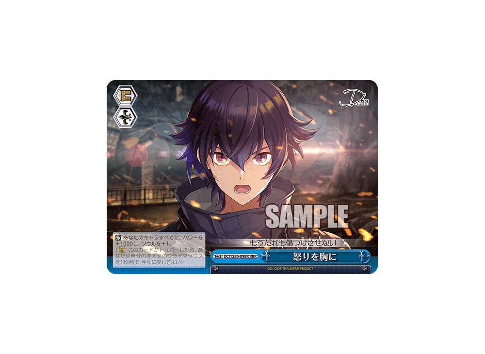 Anger Within RRR [DCT/S86-098R](Booster Pack "D_CIDE TRAUMEREI") | SNKRDUNK