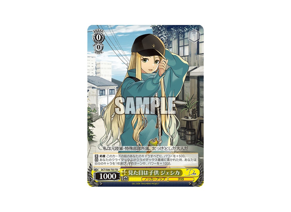 Looks Like a Kid Jessica TD [DCT/S86-T03](Trial Deck+ "D_CIDE TRAUMEREI ...