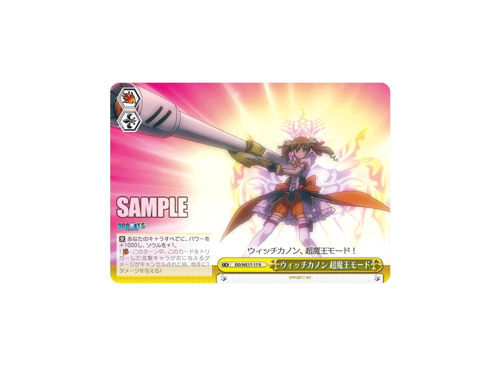 Witch Cannon Supreme Demon King Mode R [DD/WE17-17](Extra Booster "DOG ...