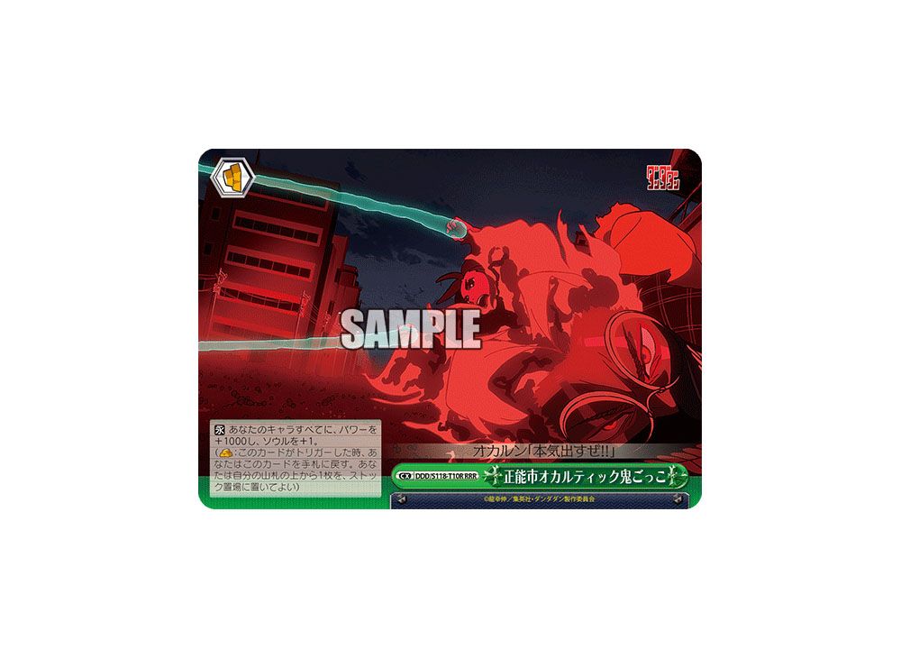 Shono City Occultic Tag RRR [DDD/S118-T10R](Trial Deck "TV Anime ...