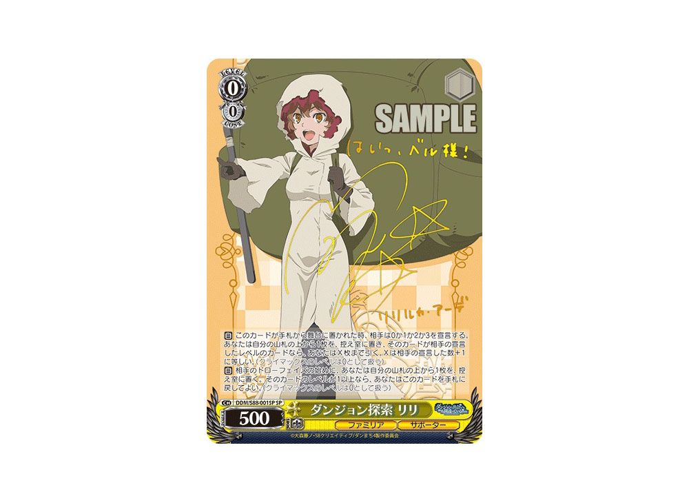 Dungeon Exploration Lilly SP [DDM/S88-001SP](Booster Pack "Is It Wrong ...