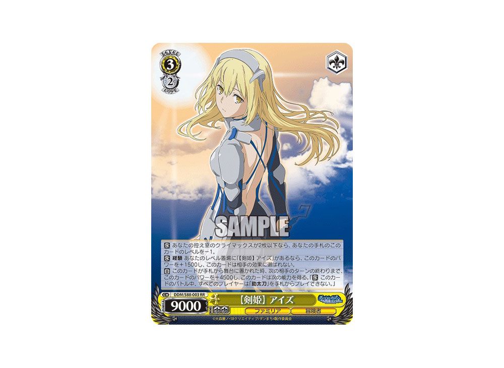 [Sword Princess] Ais RR [DDM/S88-003](Booster Pack "Is It Wrong To Try ...