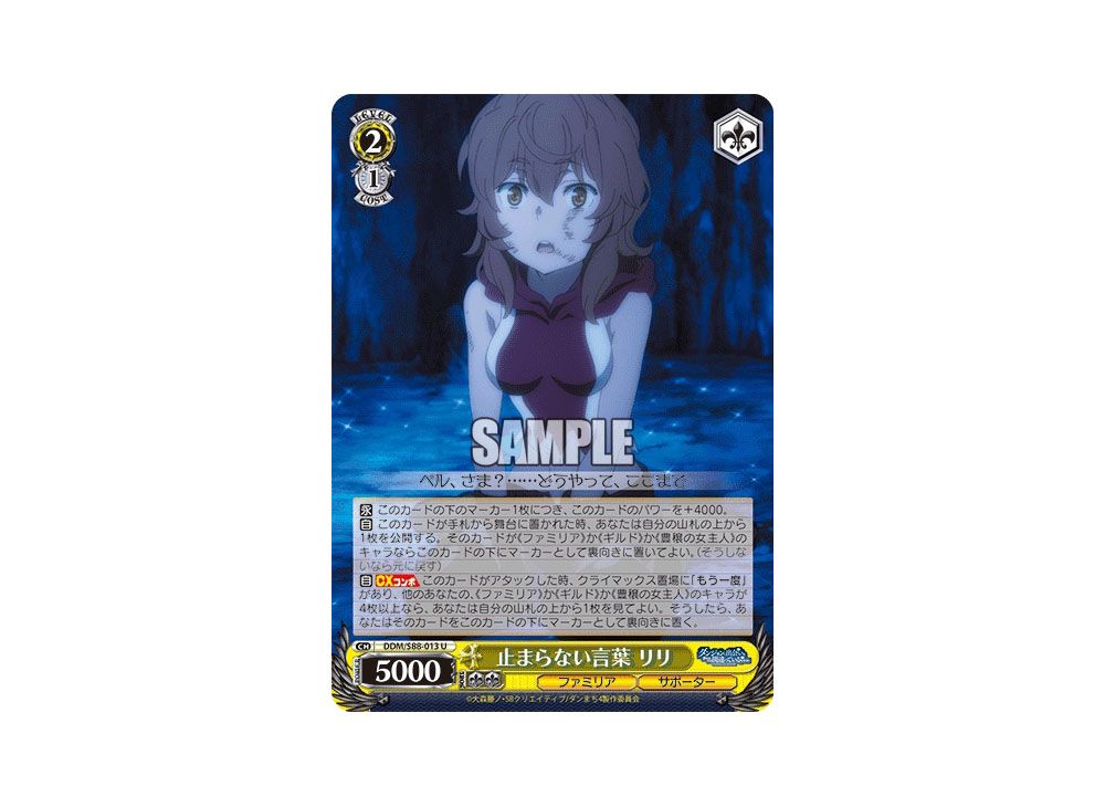 Unending Words Lilly U [DDM/S88-013](Booster Pack "Is It Wrong To Try ...