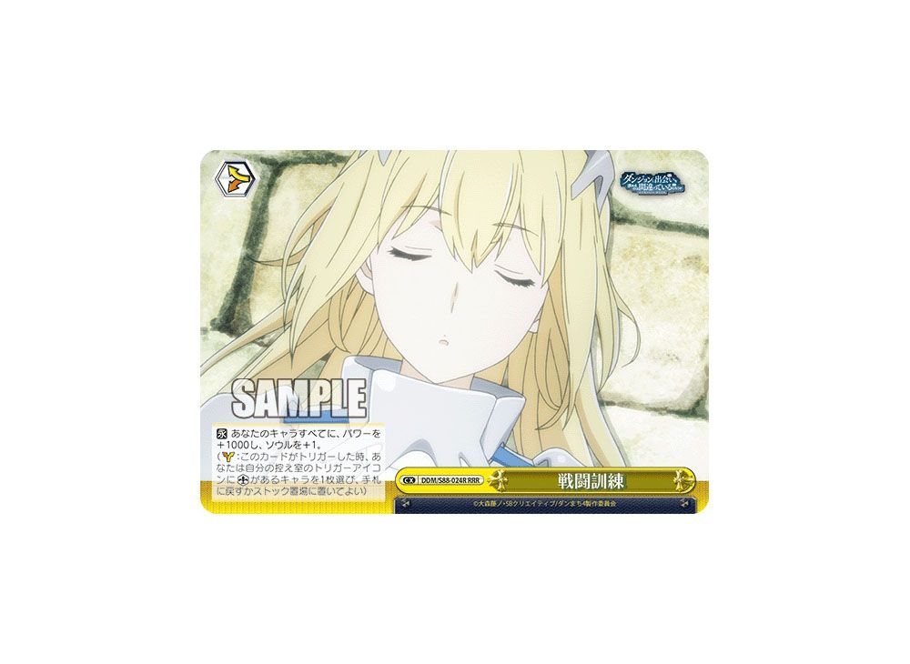 Battle Training RRR [DDM/S88-024R](Booster Pack "Is It Wrong To Try To Meet Someone In A Dungeon ...