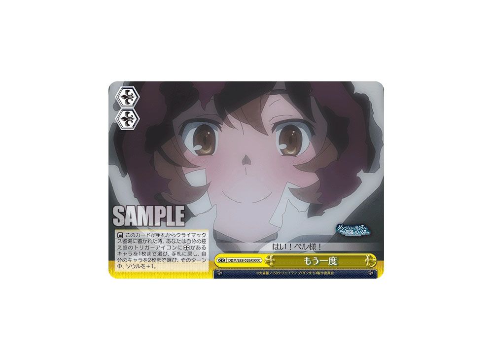 Once More RRR [DDM/S88-026R](Booster Pack "Is It Wrong To Try To Meet Someone In A Dungeon ...