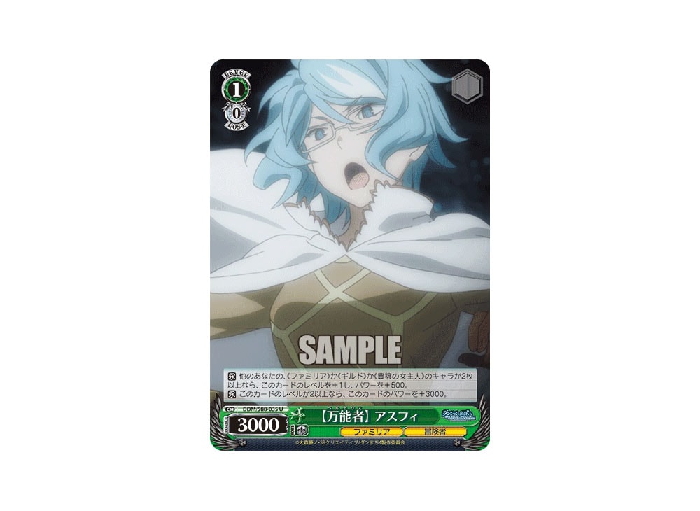 [Perseus] Asfi U [DDM/S88-035](Booster Pack "Is It Wrong To Try To Meet Someone In A Dungeon ...
