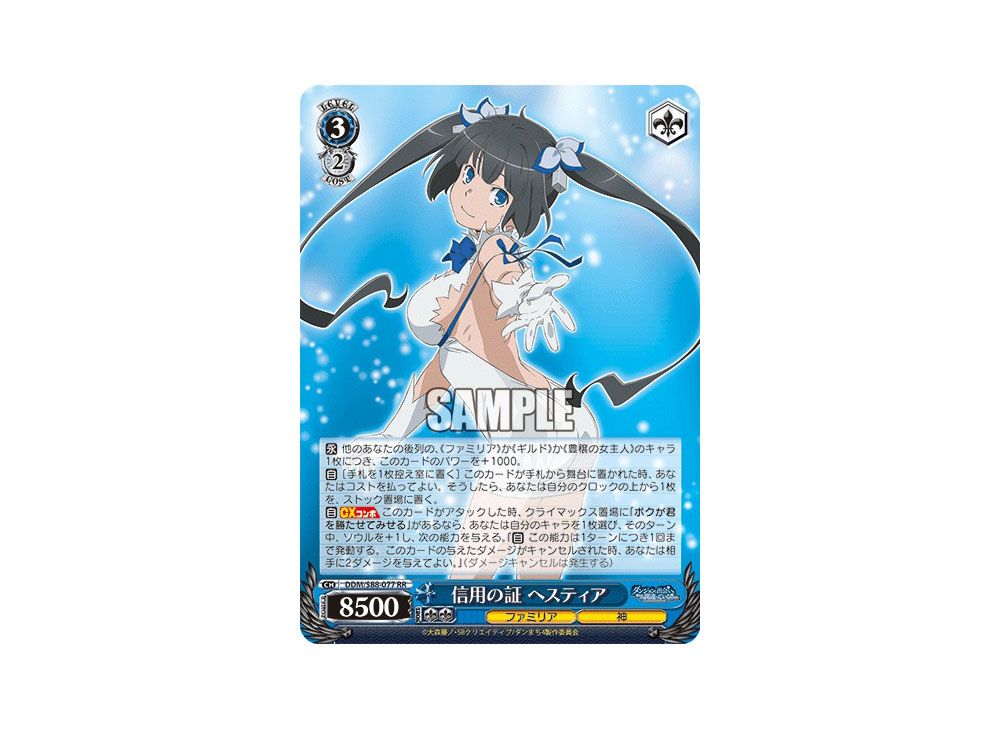 Proof of Trust Hestia RR [DDM/S88-077](Booster Pack "Is It Wrong To Try ...
