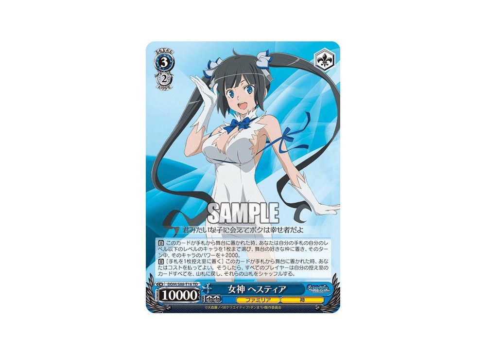 Goddess Hestia TD [DDM/S88-T16](Trial Deck+ "Is It Wrong To Try To Meet Someone In A Dungeon ...