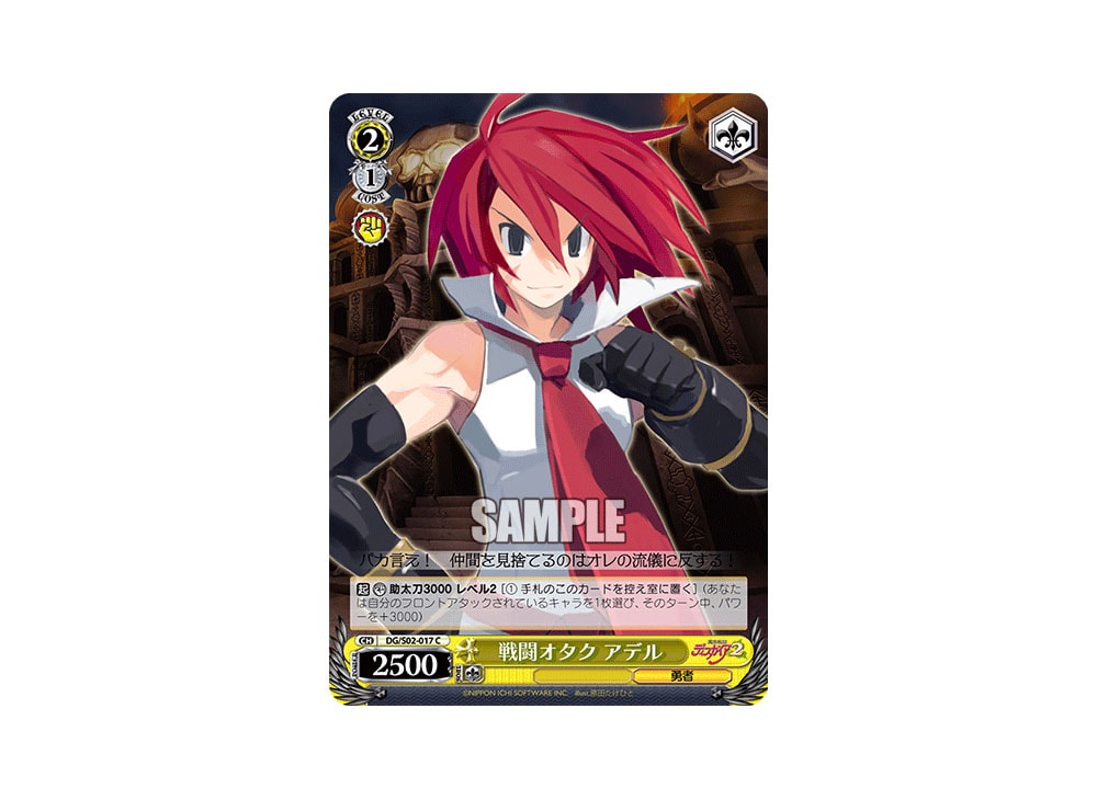Adel C [DG/S02-017](Booster Pack "Makai Senki Disgaea") | SNKRDUNK