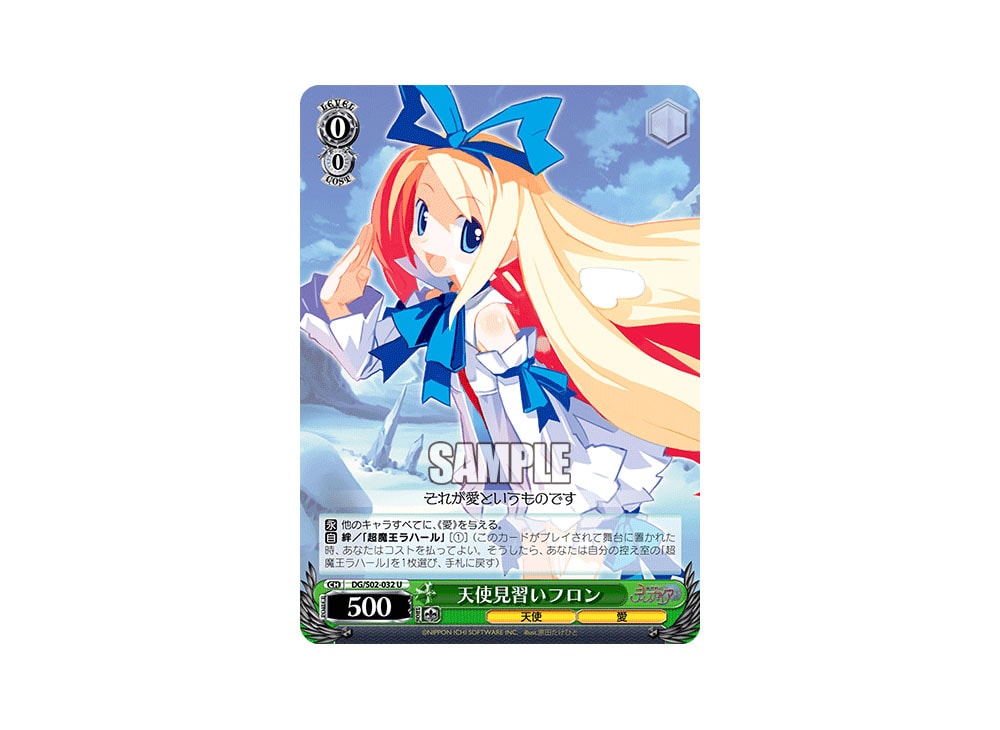 Angel Trainee Flonne U [DG/S02-032](Booster Pack "Makai Senki Disgaea ...