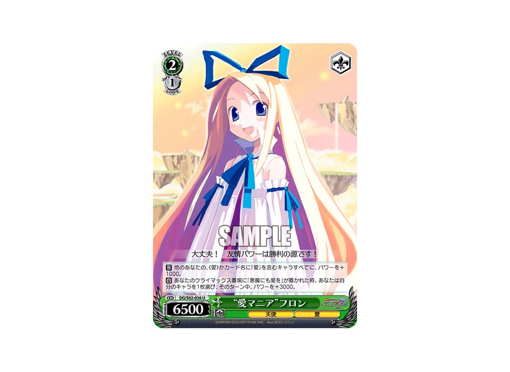 "Love Maniac" Flonne U [DG/S02-036](Booster Pack "Makai Senki Disgaea ...