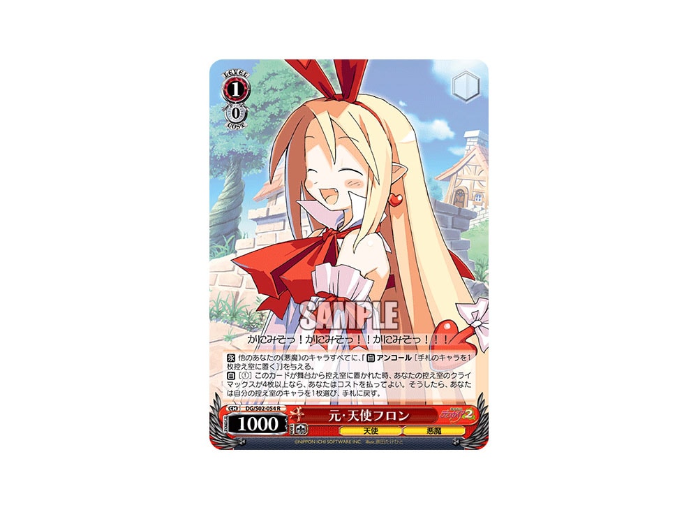 Former Angel Flonne R [DG/S02-054](Booster Pack "Makai Senki Disgaea ...