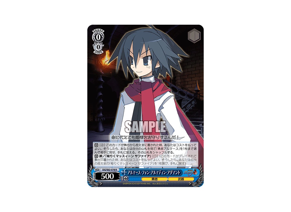 Almaz von Almadin Adamant R [DG/S02-078](Booster Pack "Makai Senki ...
