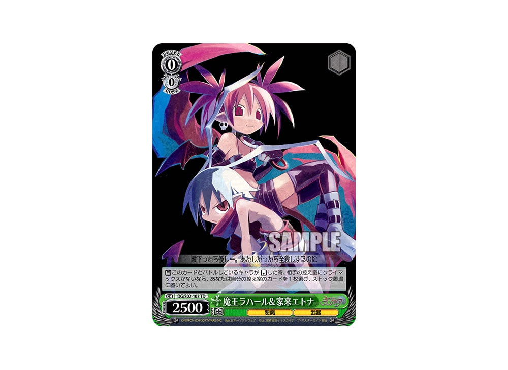 Demon King Laharl & Servant Etna TD [DG/S02-103TD](Trial Deck "Hour of ...