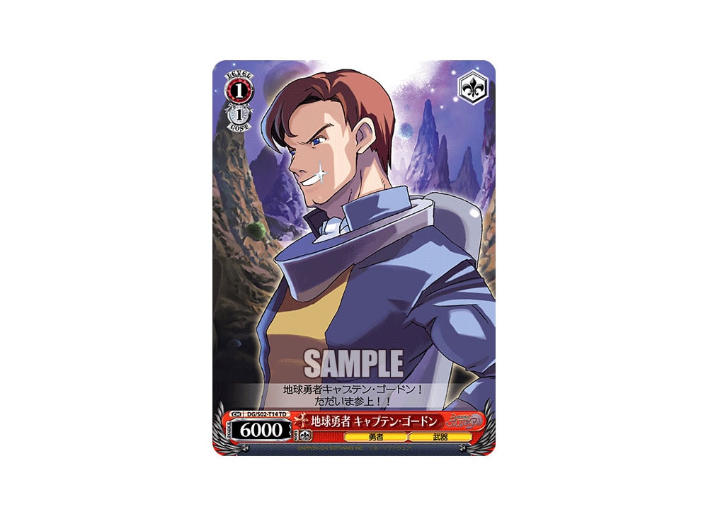 Defender of Earth Captain Gordon TD [DG/S02-T14TD](Trial Deck "Hour of ...