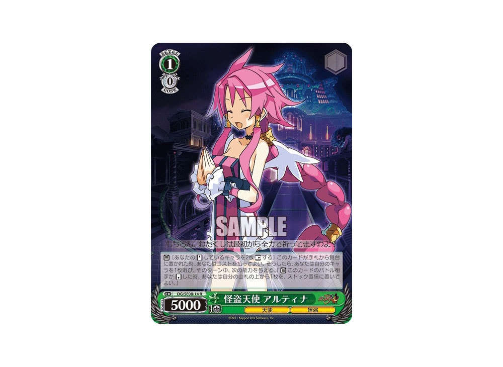 Phantom Thief Angel Altina R [DG/SE08-14](Extra Booster "Makai Senki ...