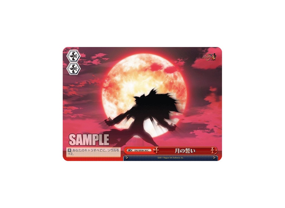 Pledge by Moon C [DG/SE08-36](Extra Booster "Makai Senki Disgaea 4") | SNKRDUNK