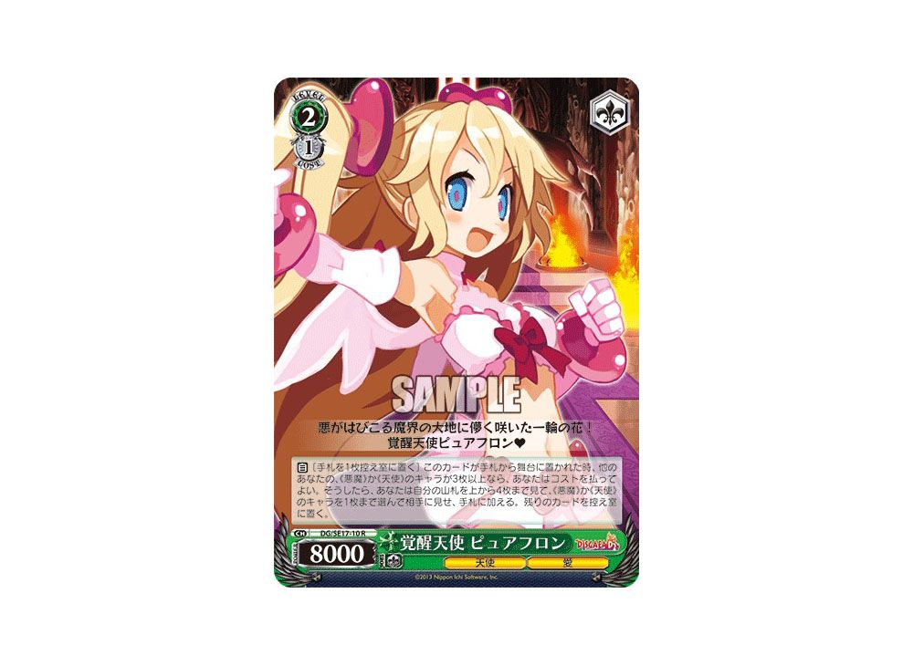 Awakened Angel Pure Flonne R [DG/SE17-10](Extra Booster "Disgaea D2 ...