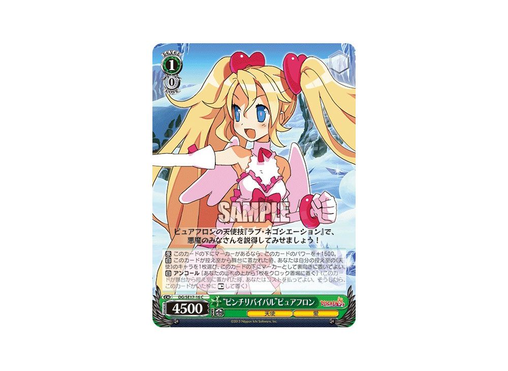 "Emergency Revival" Pure Flonne C [DG/SE17-16](Extra Booster "Disgaea ...