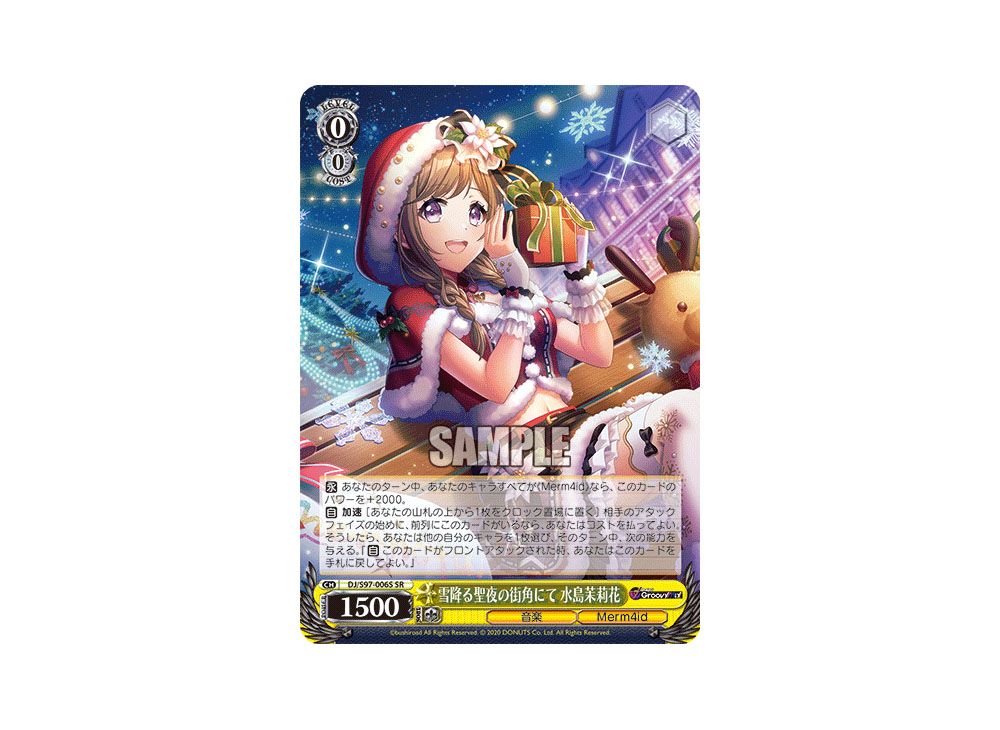 On A Snowy Holy Night At A Street Corner Marika Mizushima SR [DJ/S97-006S](Booster Pack "D4DJ ...