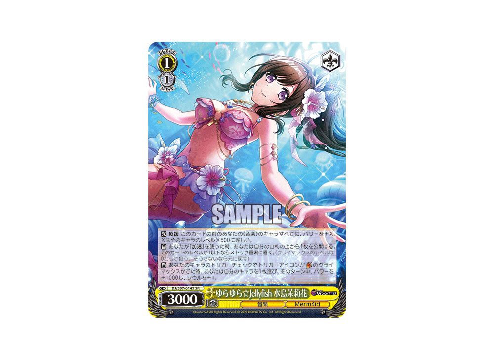 Swaying Jellyfish Marika Mizushima SR [DJ/S97-014S](Booster Pack "D4DJ Groovy Mix") | SNKRDUNK