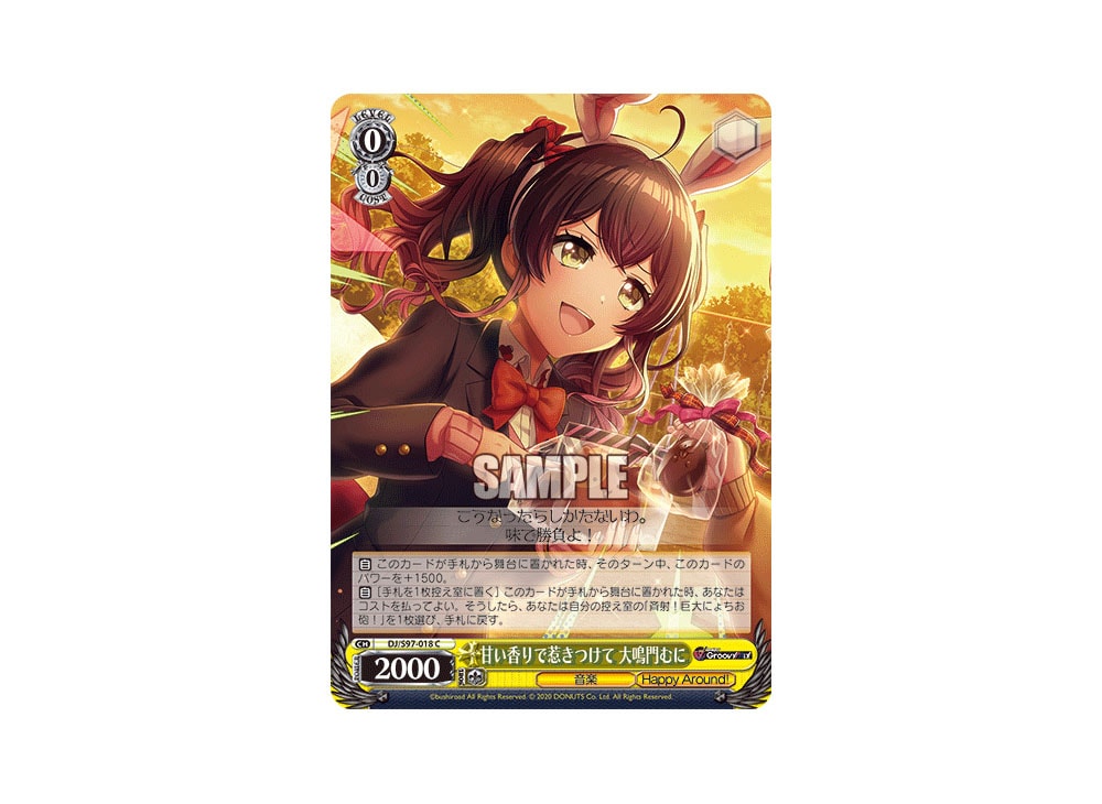 Attract With Sweet Scent Muni Ohnaruto C [DJ/S97-018](Booster Pack ...