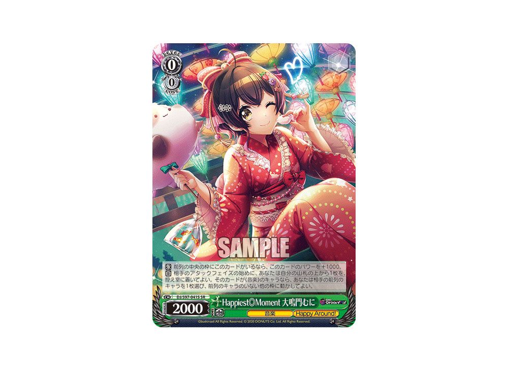 Happiest Moment Muni Ohnaruto SR [DJ/S97-041S](Booster Pack "D4DJ ...