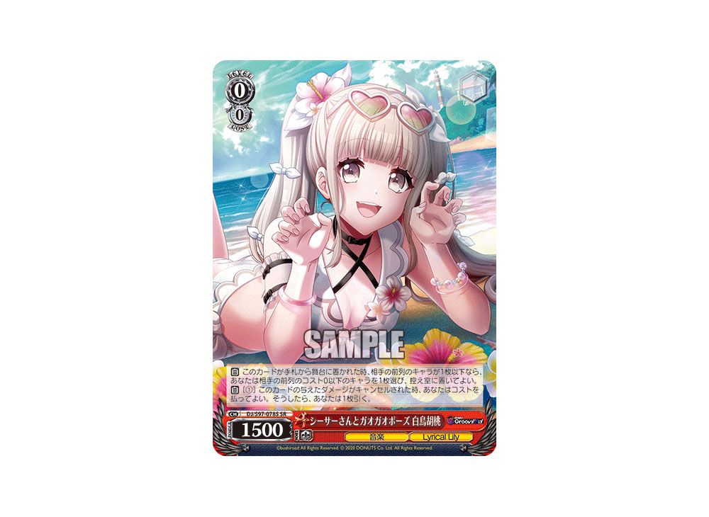 Rawr Pose With Mr Shisa Kurumi Shiratori SR [DJ/S97-078S](Booster Pack "D4DJ Groovy Mix") | SNKRDUNK