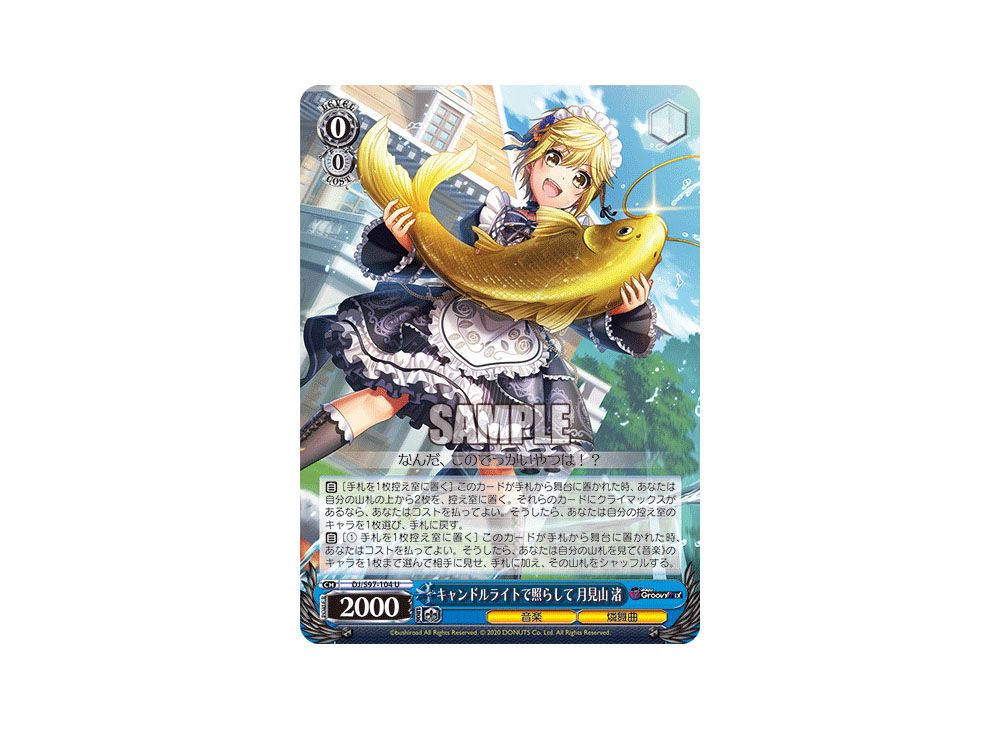 Lit By Candlelight Nagisa Tsukimiyama U [DJ/S97-104](Booster Pack "D4DJ ...