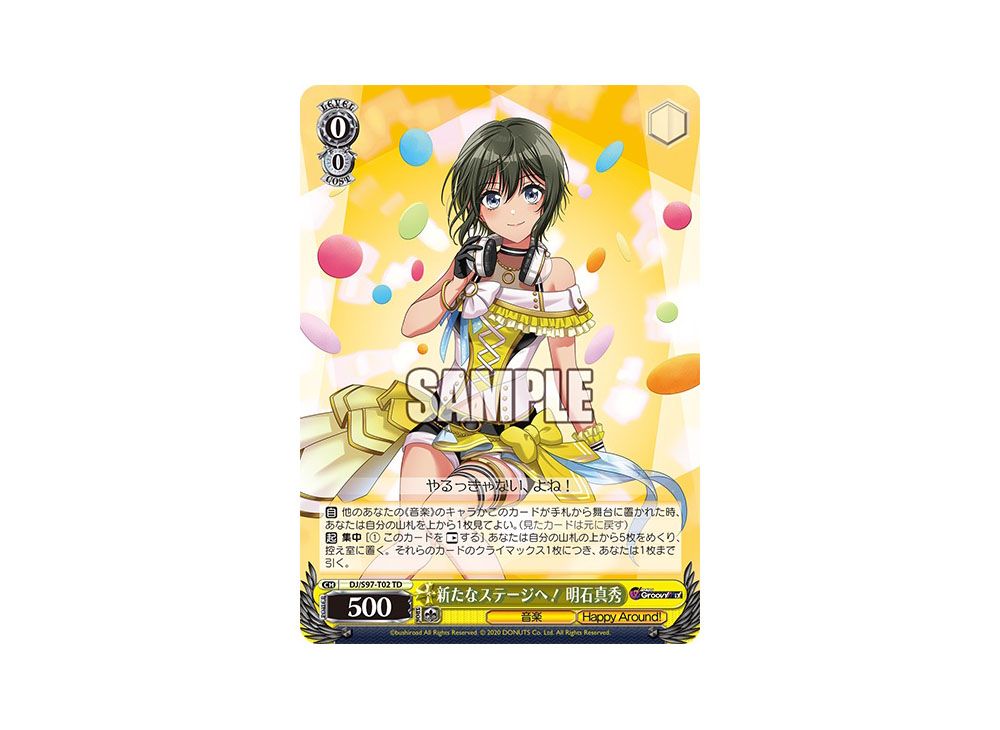 To the New Stage! Maho Akashi TD [DJ/S97-T02](Trial Deck "D4DJ Groovy Mix Happy Around ...