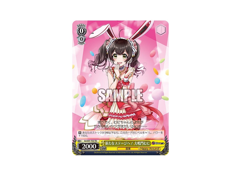 To the New Stage! Muni Ohnaruto TD [DJ/S97-T03](Trial Deck "D4DJ Groovy ...