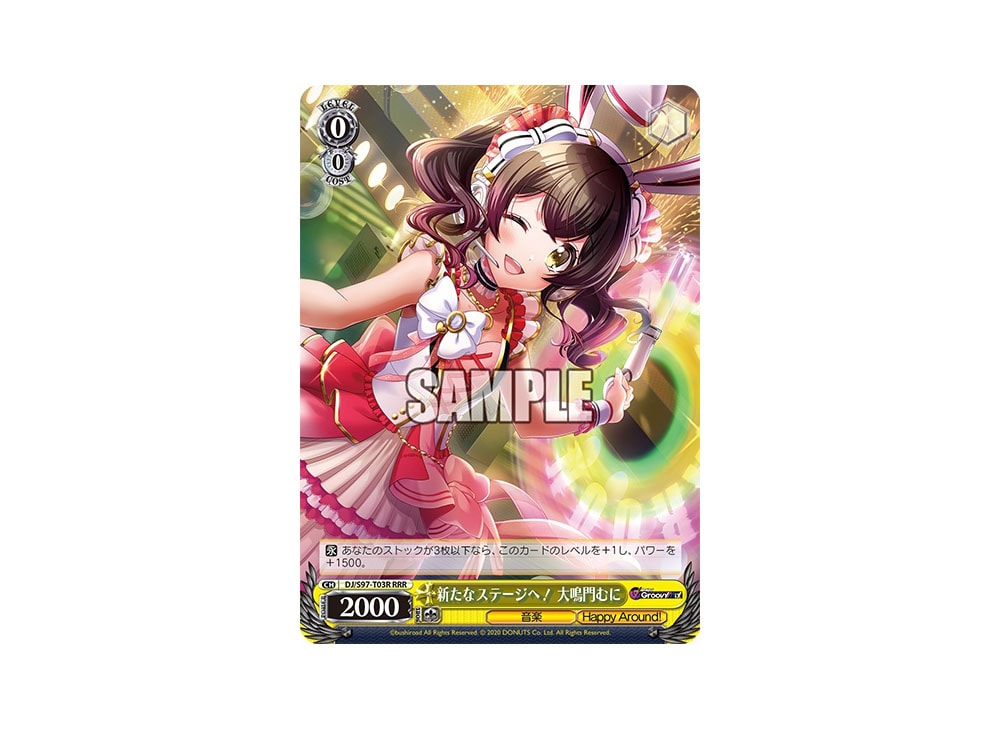 To the New Stage! Muni Ohnaruto RRR [DJ/S97-T03R](Trial Deck "D4DJ Groovy Mix Happy Around ...