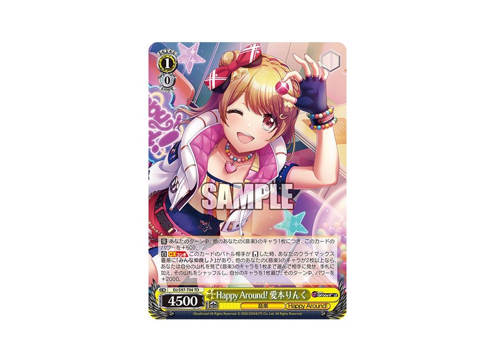 Happy Around! Rinku Aimoto TD [DJ/S97-T04](Trial Deck "D4DJ Groovy Mix Happy Around! & Lyrical ...