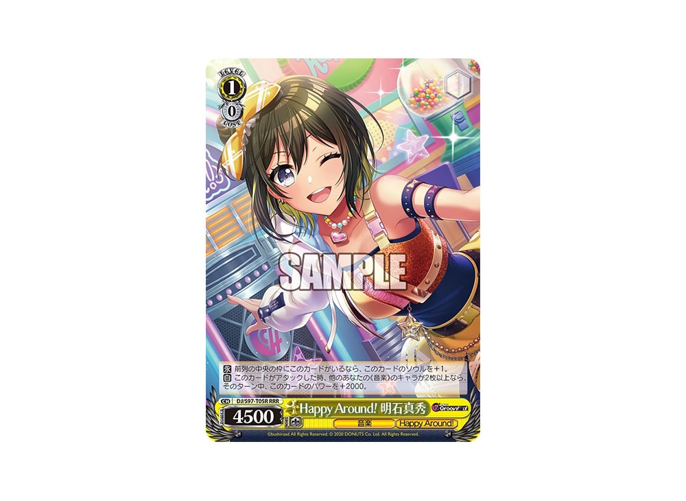 Happy Around! Maho Akashi RRR [DJ/S97-T05R](Trial Deck "D4DJ Groovy Mix Happy Around! & Lyrical ...