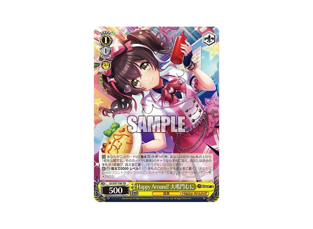 Happy Around! Muni Ohnaruto TD [DJ/S97-T06](Trial Deck "D4DJ Groovy Mix Happy Around! & Lyrical ...