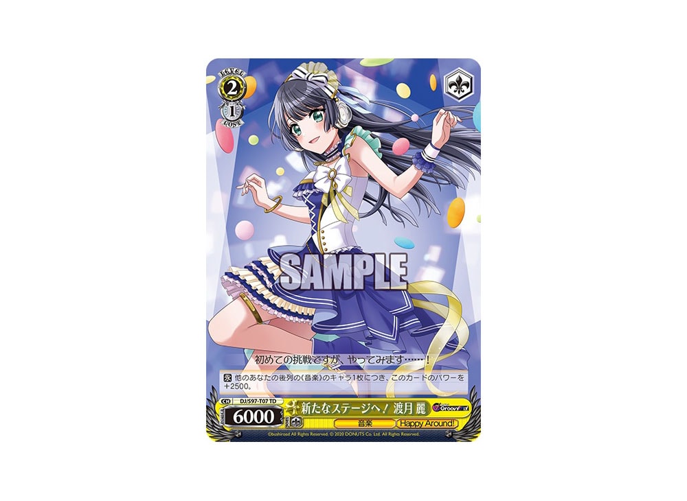 To the New Stage! Rei Togetsu TD [DJ/S97-T07](Trial Deck "D4DJ Groovy Mix Happy Around ...