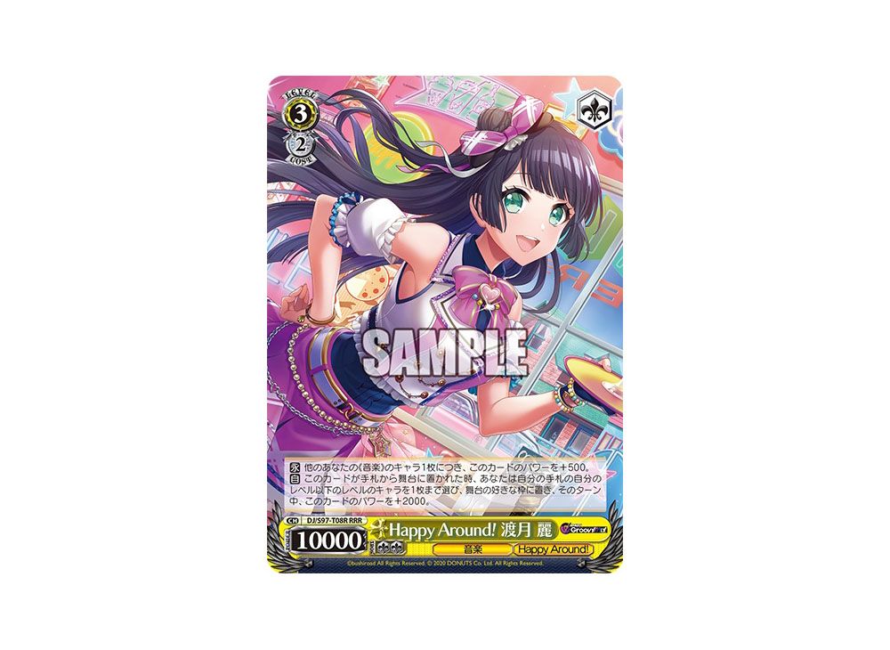 Happy Around! Rei Togetsu RRR [DJ/S97-T08R](Trial Deck "D4DJ Groovy Mix Happy Around! & Lyrical ...