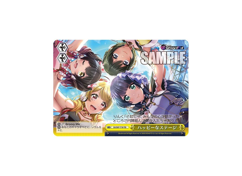 Happy Stage TD [DJ/S97-T10](Trial Deck "D4DJ Groovy Mix Happy Around! & Lyrical Lily") | SNKRDUNK