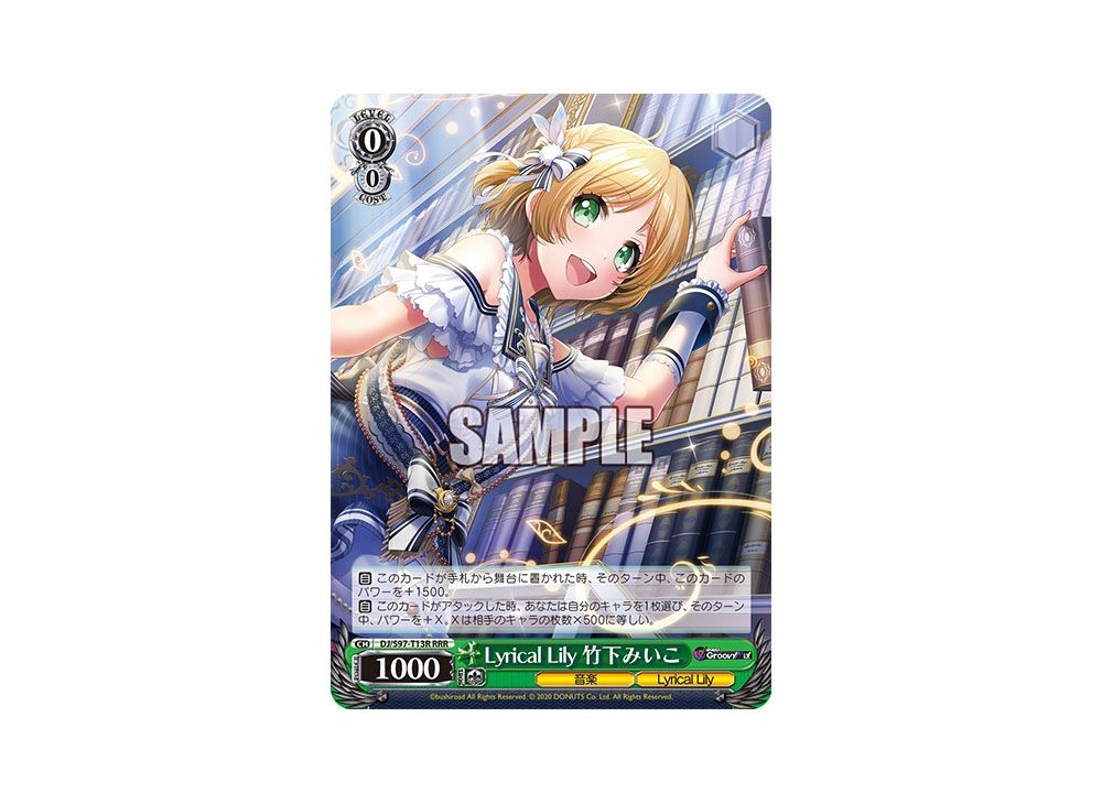 Lyrical Lily Miiko Takeshita RRR [DJ/S97-T13R](Trial Deck "D4DJ Groovy Mix Happy Around ...